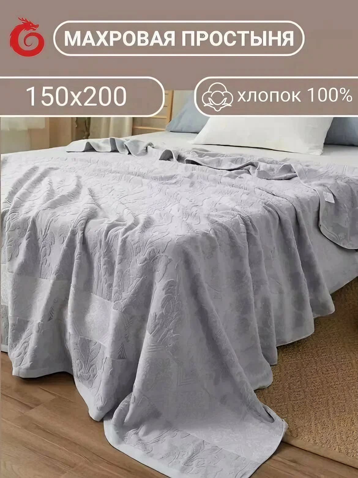 Летнее одеяло из махрового полотенца, кондиционерное одеяло. Покрывало, Махровая ткань с размерами: 200 см х 150 см