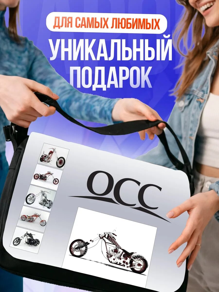 Сумка Мотоциклы OCC — фото 1