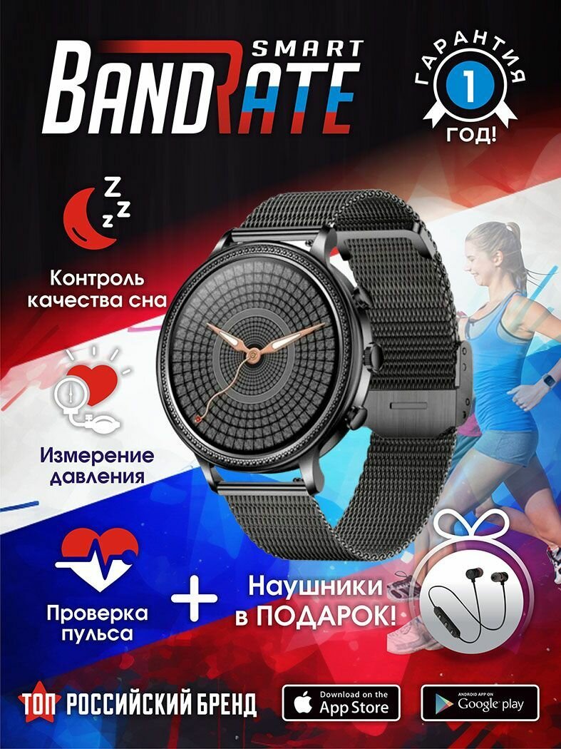 Умные часы BandRate Smart BRSV60BB с тонометром, счетчиком калорий, пульсометром