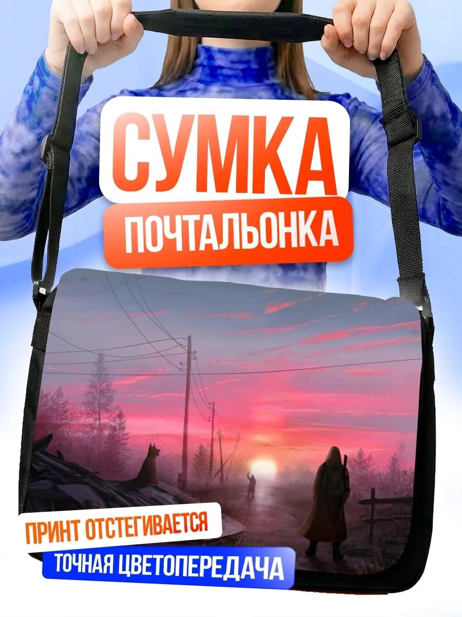 Сумка кросс-боди