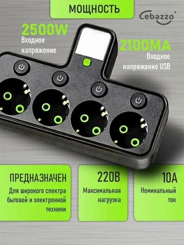 Сетевой разветвитель тройник 4 гнездо 2500ВаТ высокая мощность