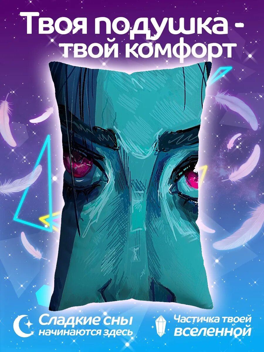 Подушка дакимакура Глаза демона