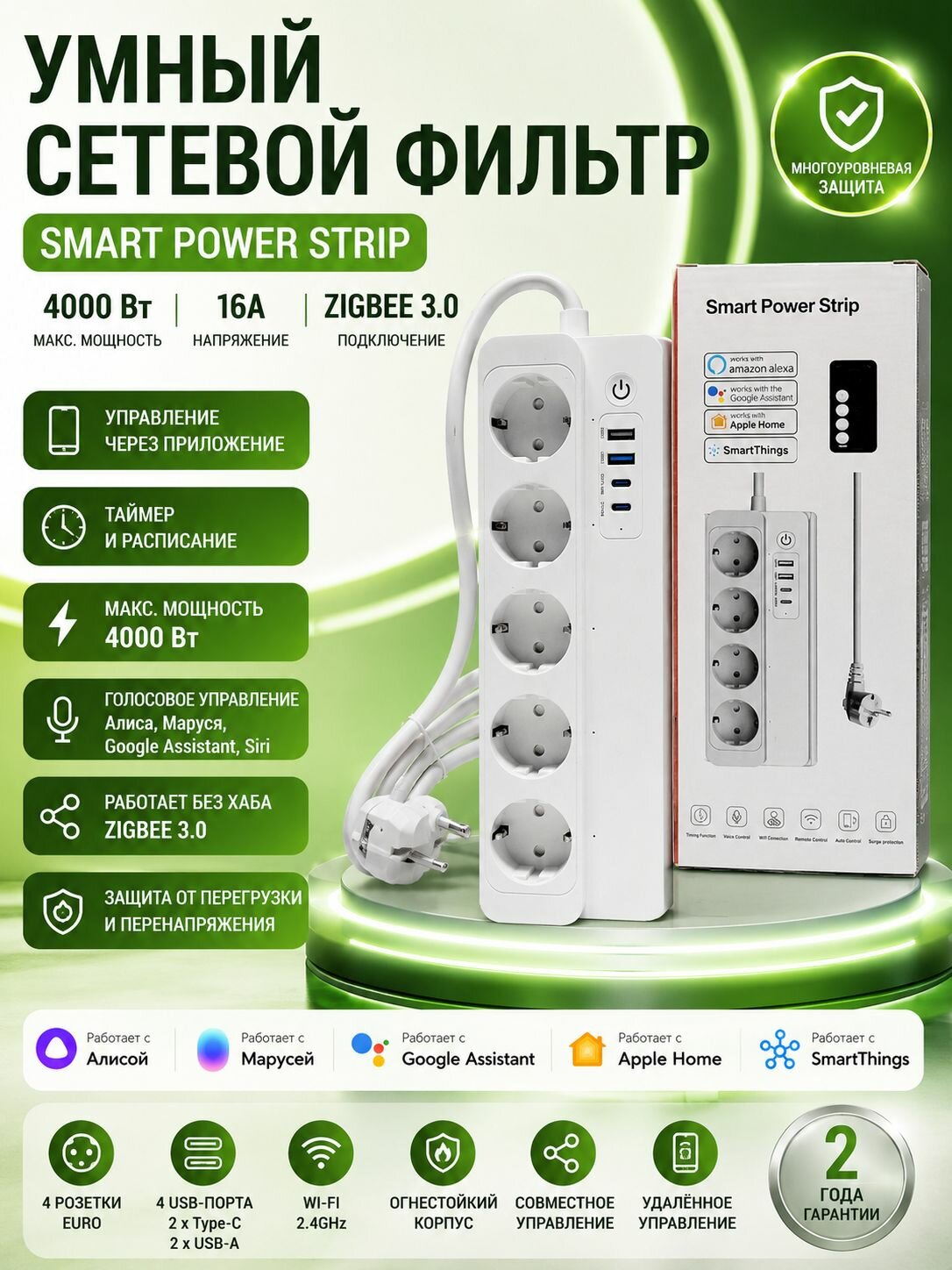 Умный удлинитель UseeLink Zigbee 3.0, 16А, 3500 Вт, работает с Alexa и Google Assistant