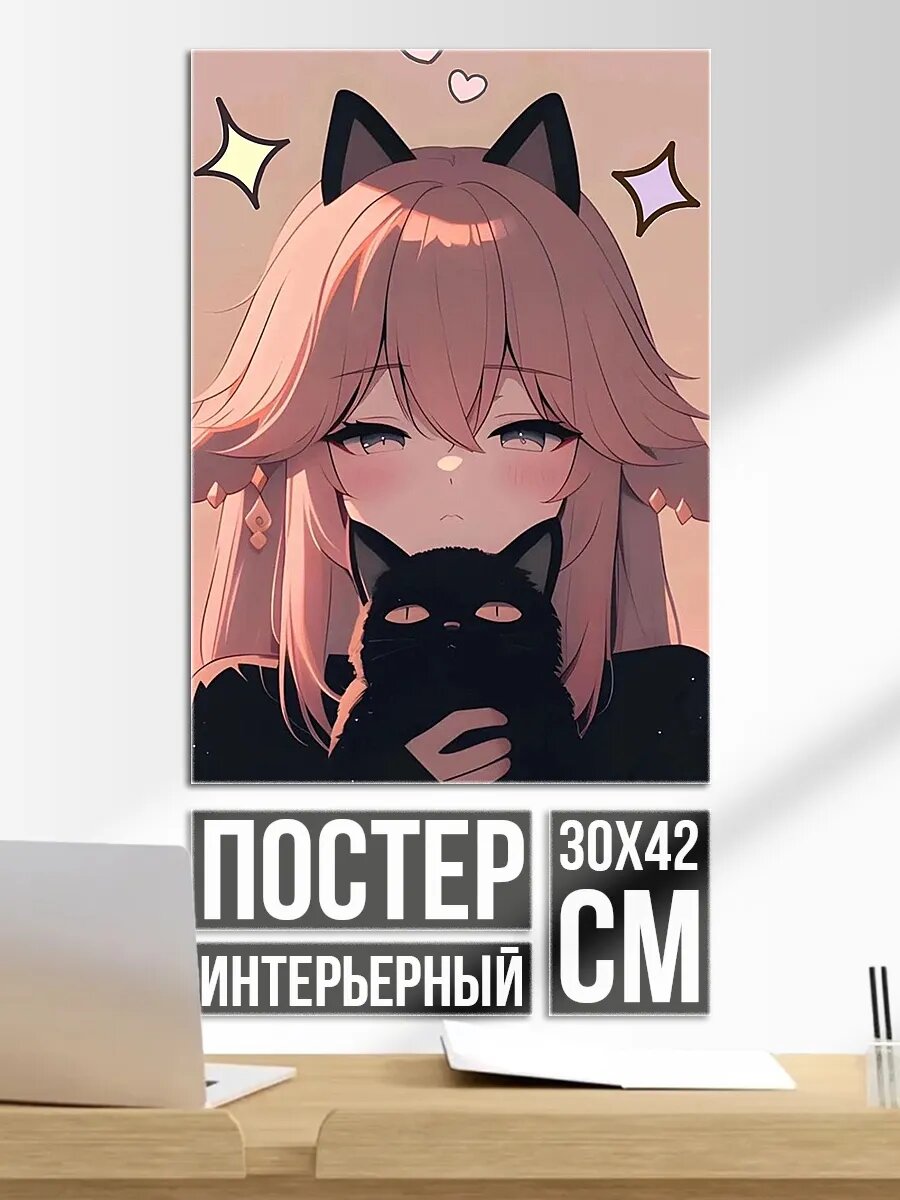 Плакат постер Девушка с кошкой