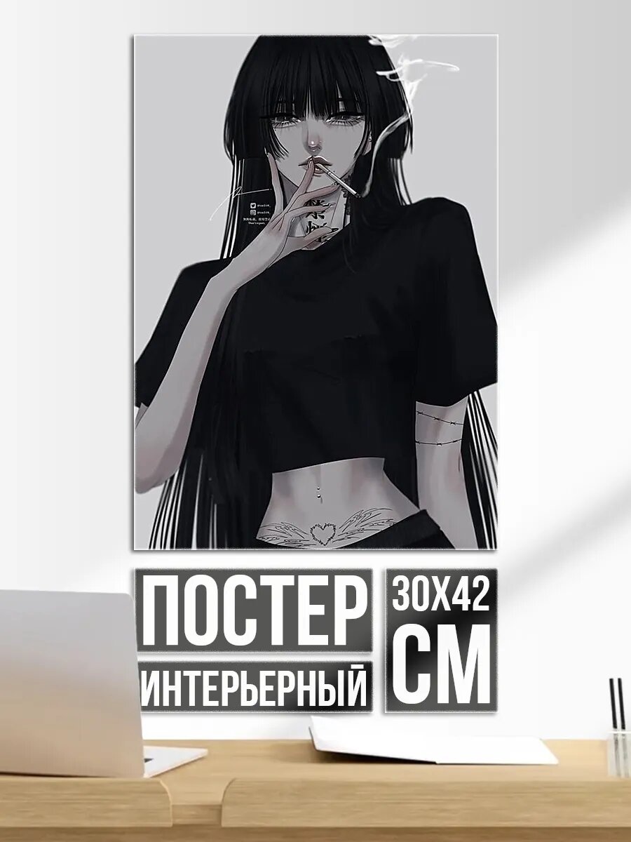 Плакат постер Девушка с сигаретой