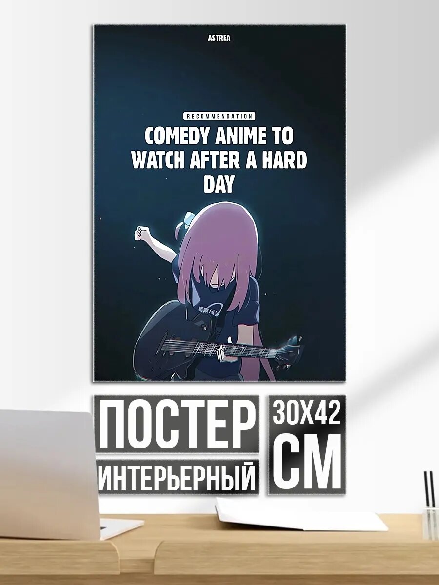 Плакат постер Аниме для отдыха