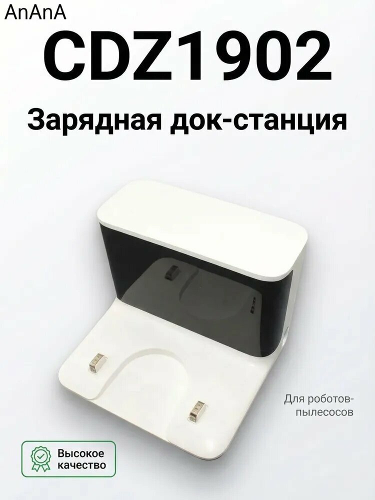 Док-станция для робота пылесоса CDZ1902, Mi Robot Vacuum-Mop, Mijia 1C-праздничные подарки