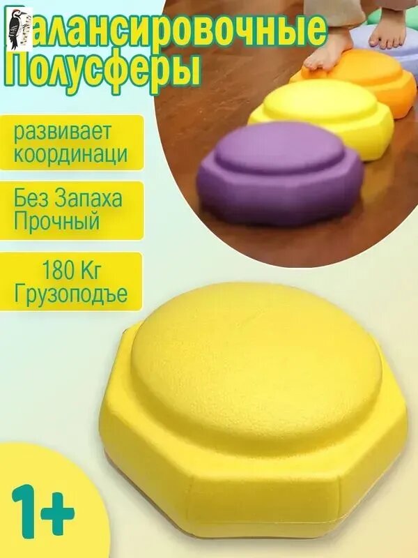 Развивающий балансирный мостик для детей, сенсорная интеграция
