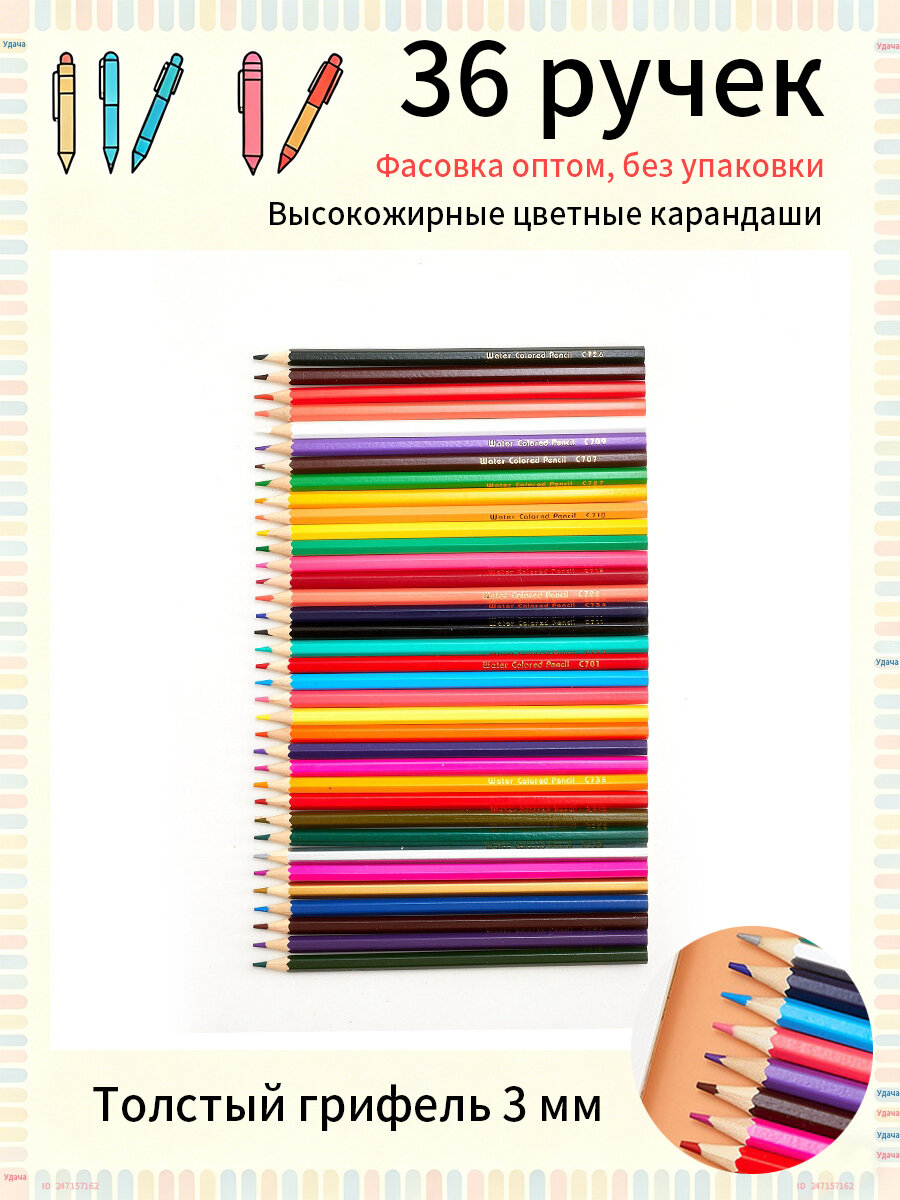 Карандаши цветные для рисования 36 ручек