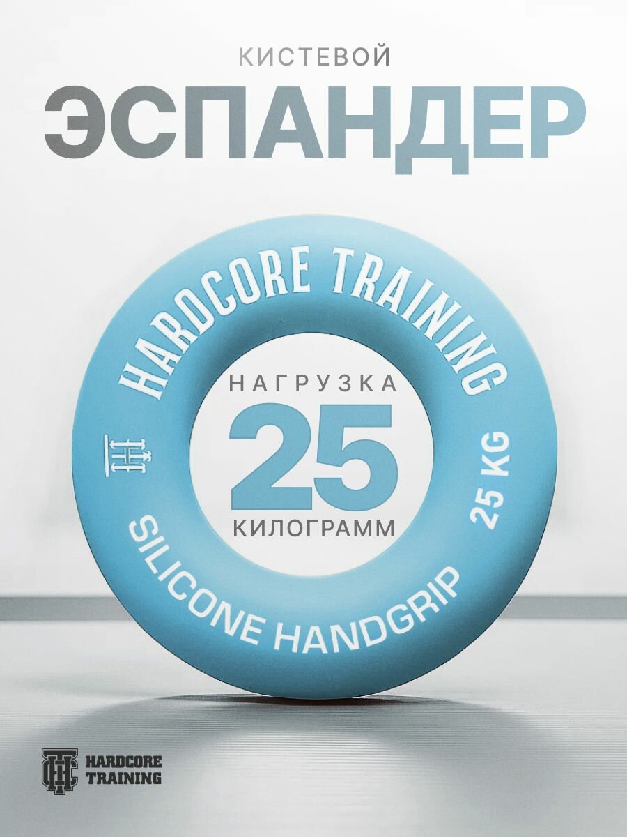 Hardcore Training Эспандер , 1 шт, 25 кг