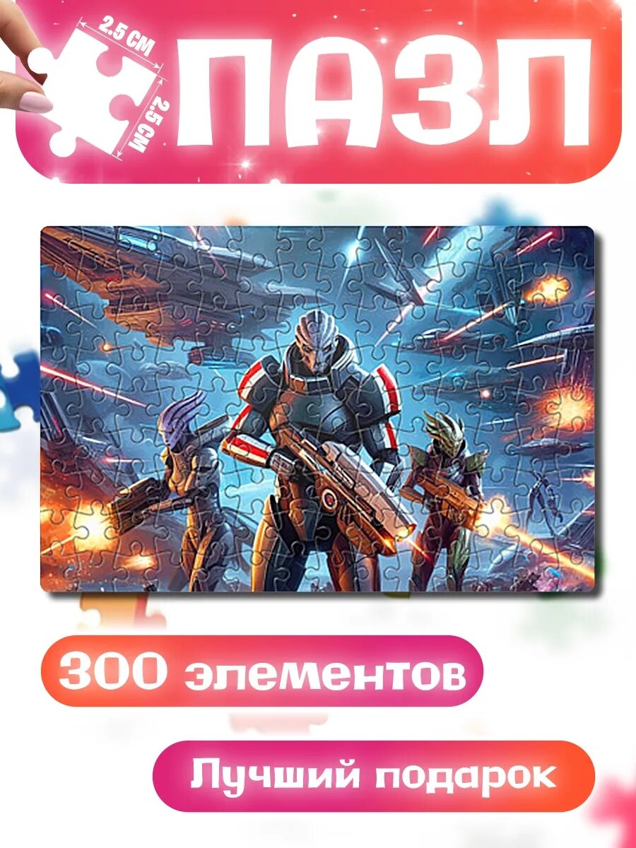 Пазлы для детей и взрослых Mass Effect - space fantasy