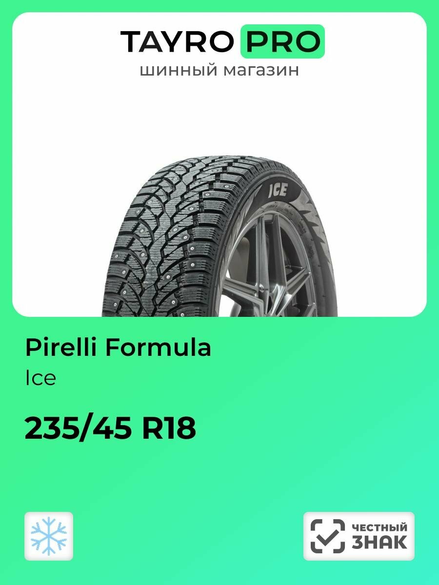 Зимние шины Pirelli Formula Ice 235/45 R18 98T, уровень шума ~76дБ ( арт. 4464100)