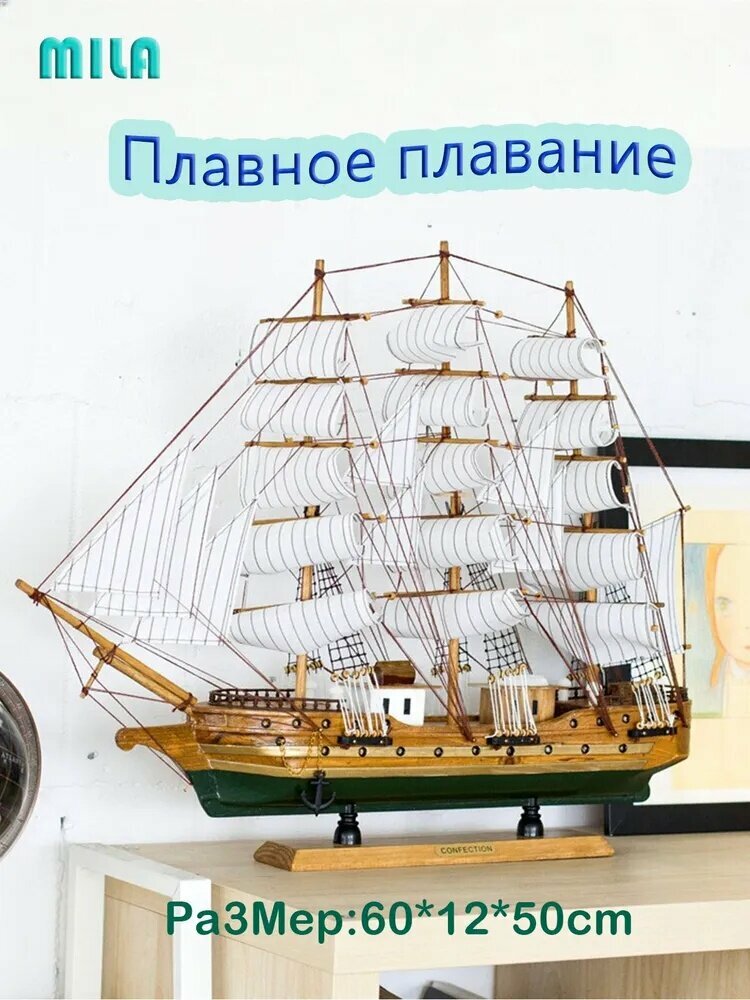 Статуэтка Деревянная модель парусника（Темно-зеленый）, высота 50 см, длина 60 см