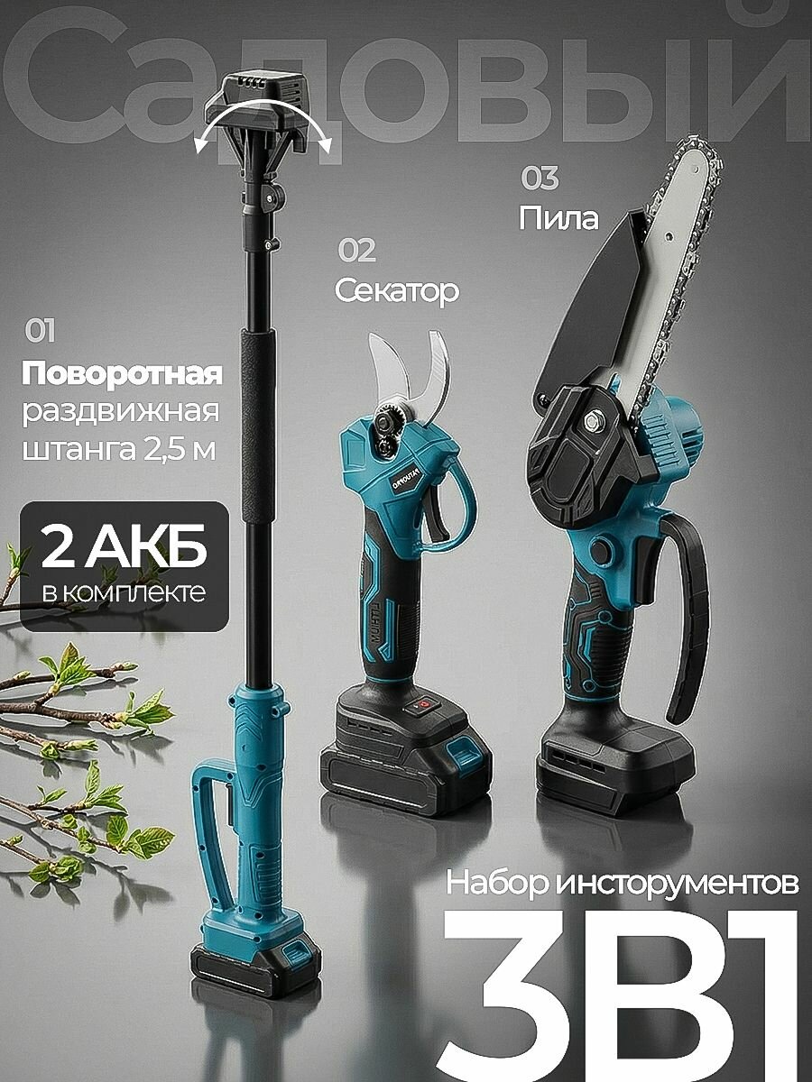 Zoo Son Кусторез,40мм