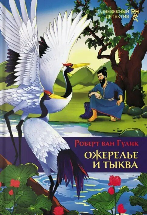 Ожерелье и тыква, 2020, Гулик Р. в. Аркадия
