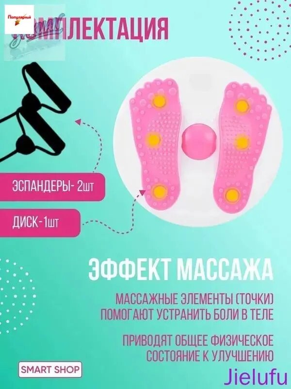 Диск здоровья — фото 1
