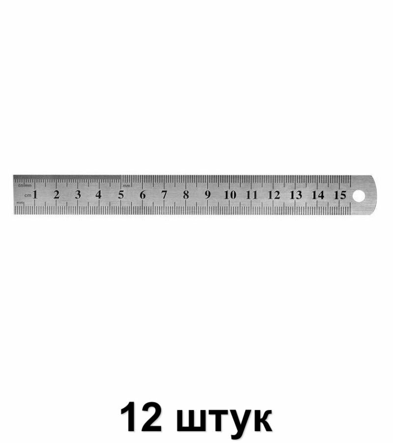Attache Линейка металлическая, 15 см, 12 шт //