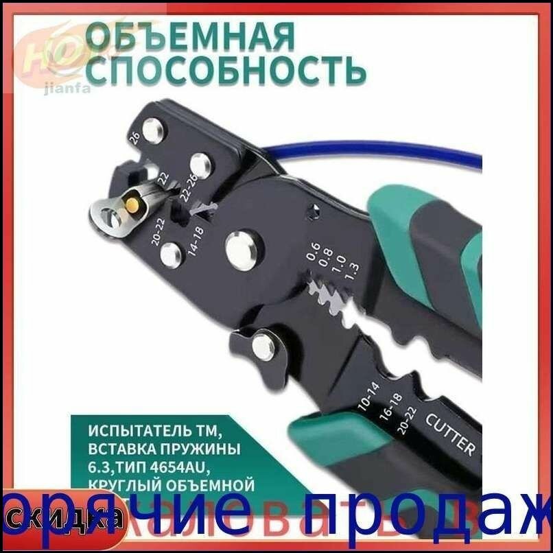 Популярный инструмент для обжима и зачистки проводов в виде качественных клещей