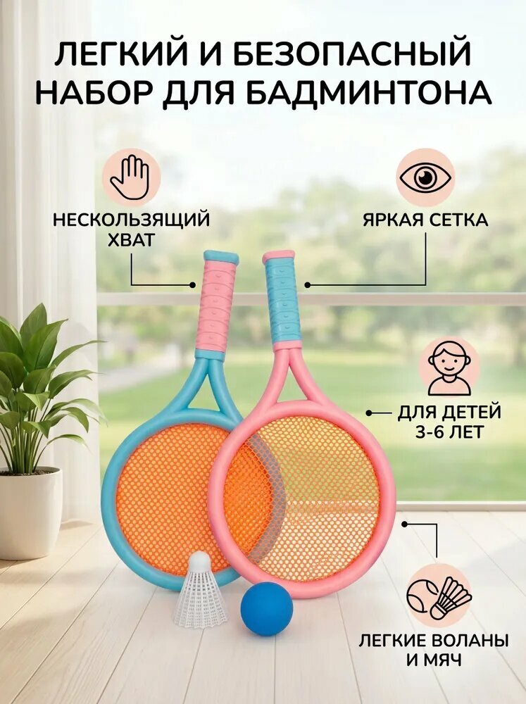 Ракетка для бадминтона — фото 1