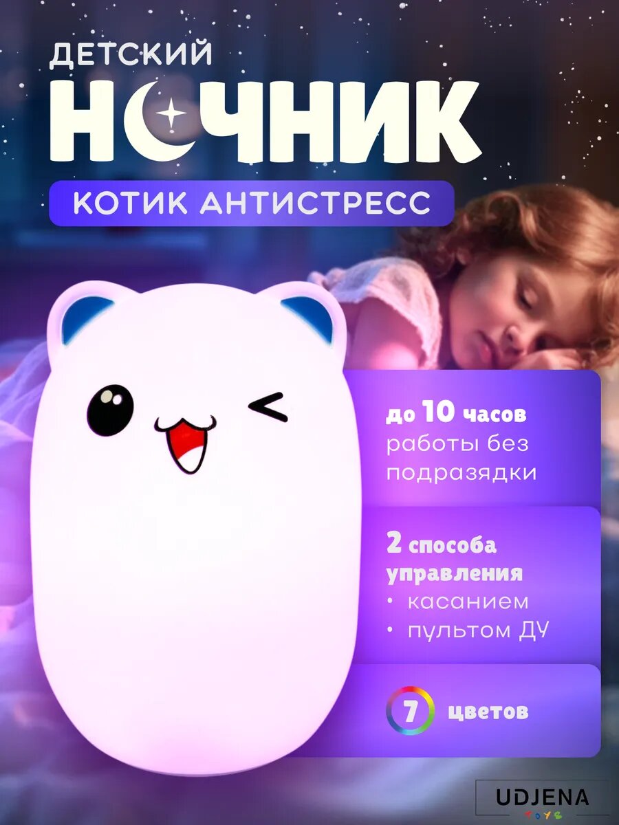 Ночник силиконовый беспроводной Котик, синий