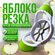 Фрукто-овощерезка--WH