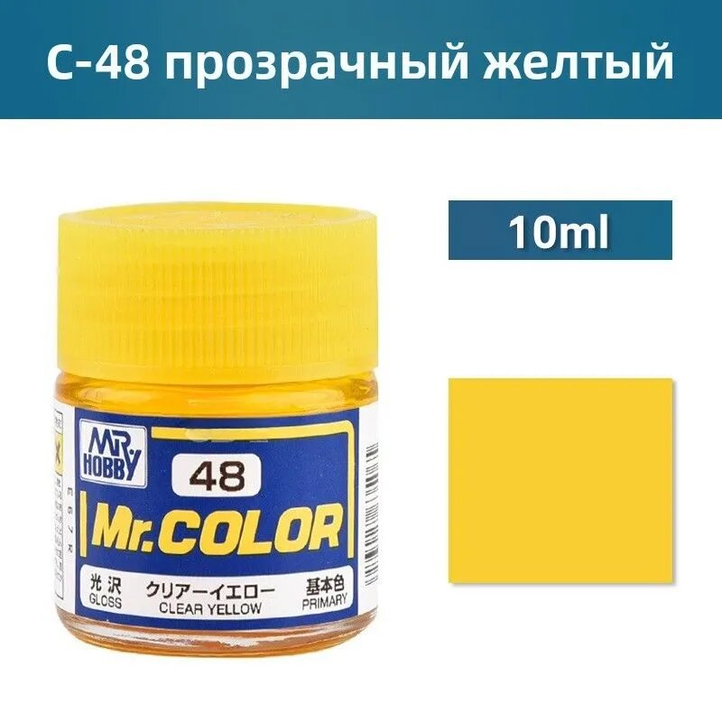 MR.HOBBY Краска акриловая/ 100 г.