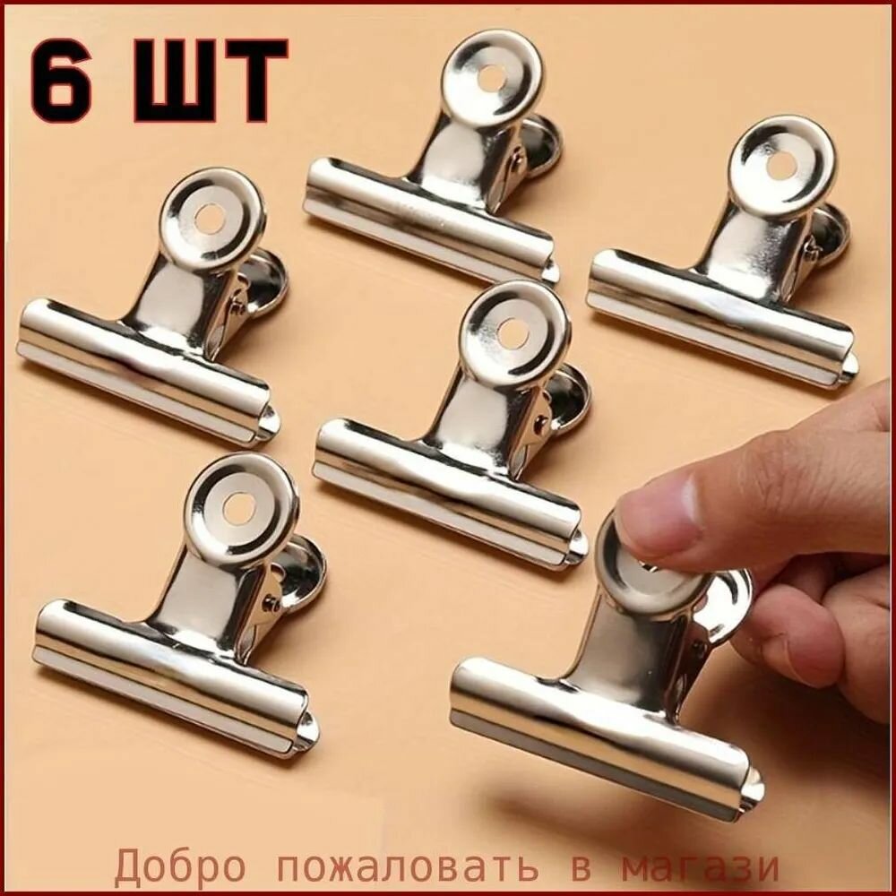 Зажим для бумаги 31 мм, 6 шт.