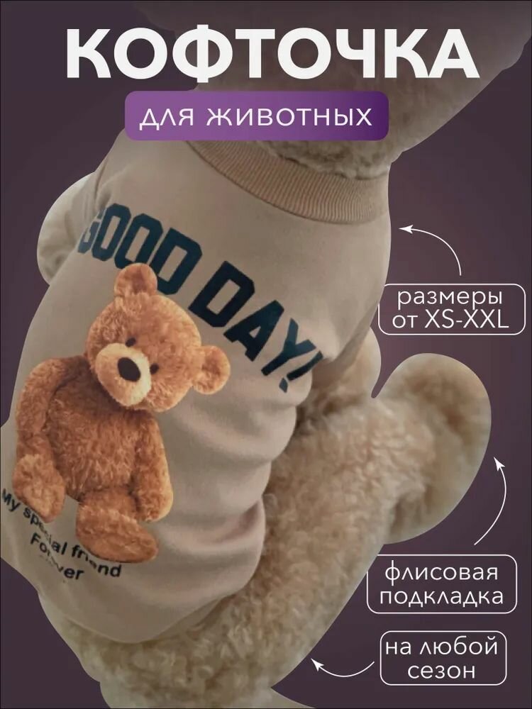 Limpopo shop, Limpopo shop, одежда для собак мелких и средних пород свитер, коричневая, размер XL(40 см)