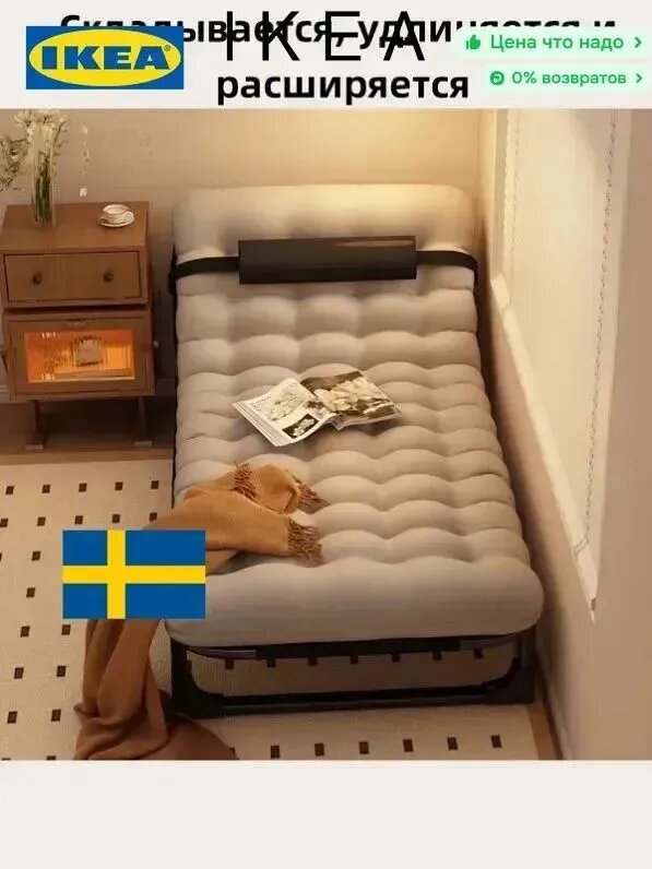 IKEA Кровать раздвижная, 68х193 см