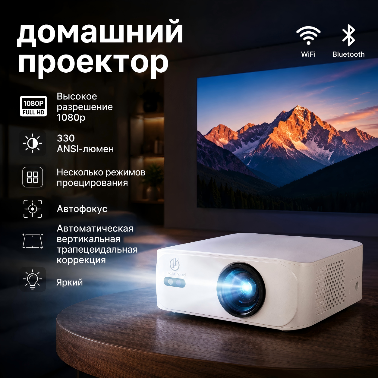 Проектор M518 Автофокус Автоматическая трапецеидальная коррекция