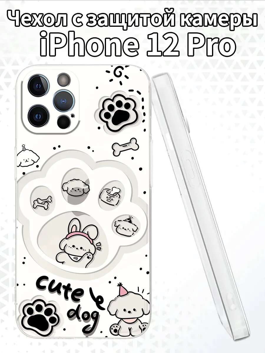 Чехол для iPhone12Pro с изображением собачек