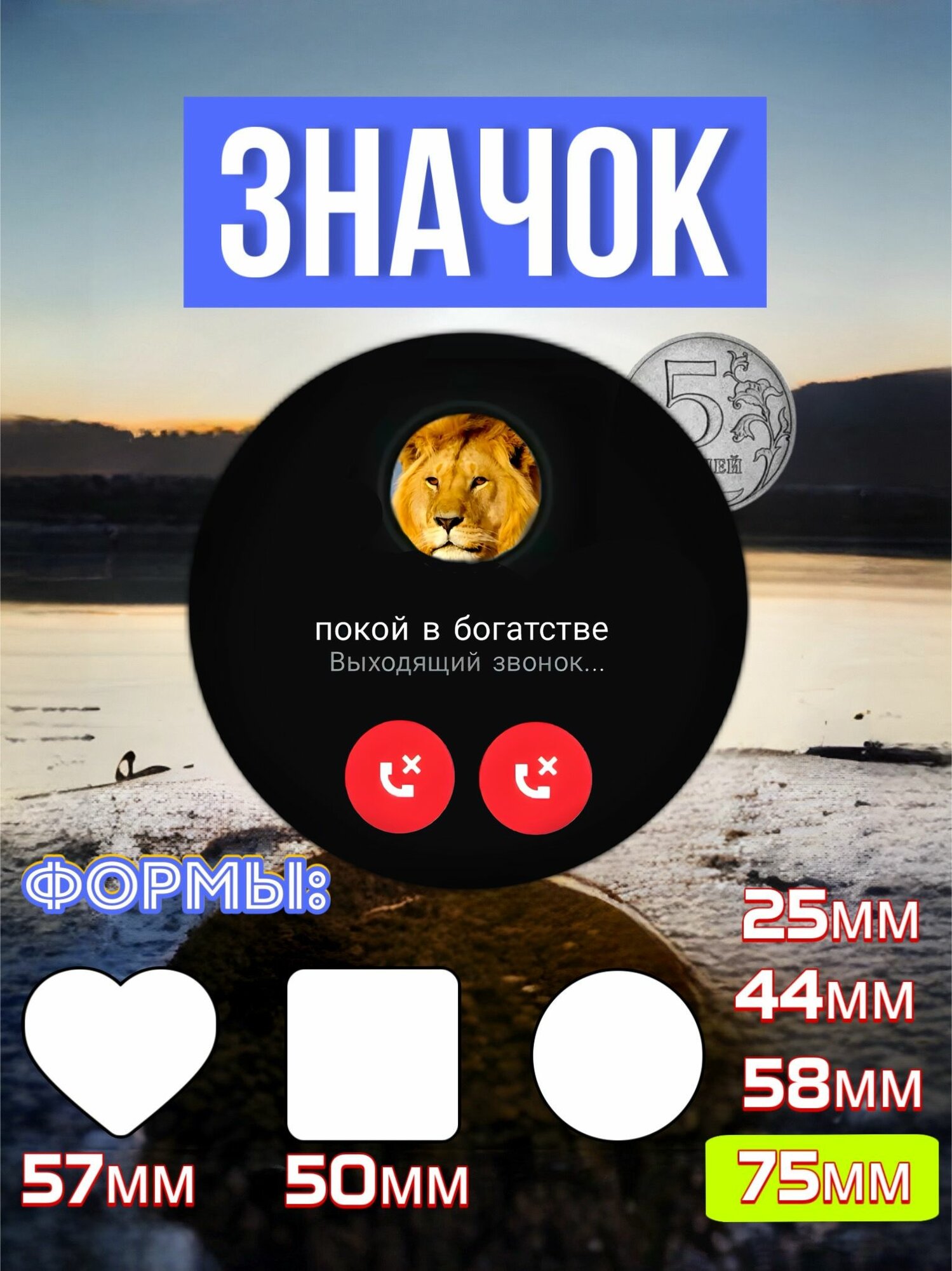 Значок