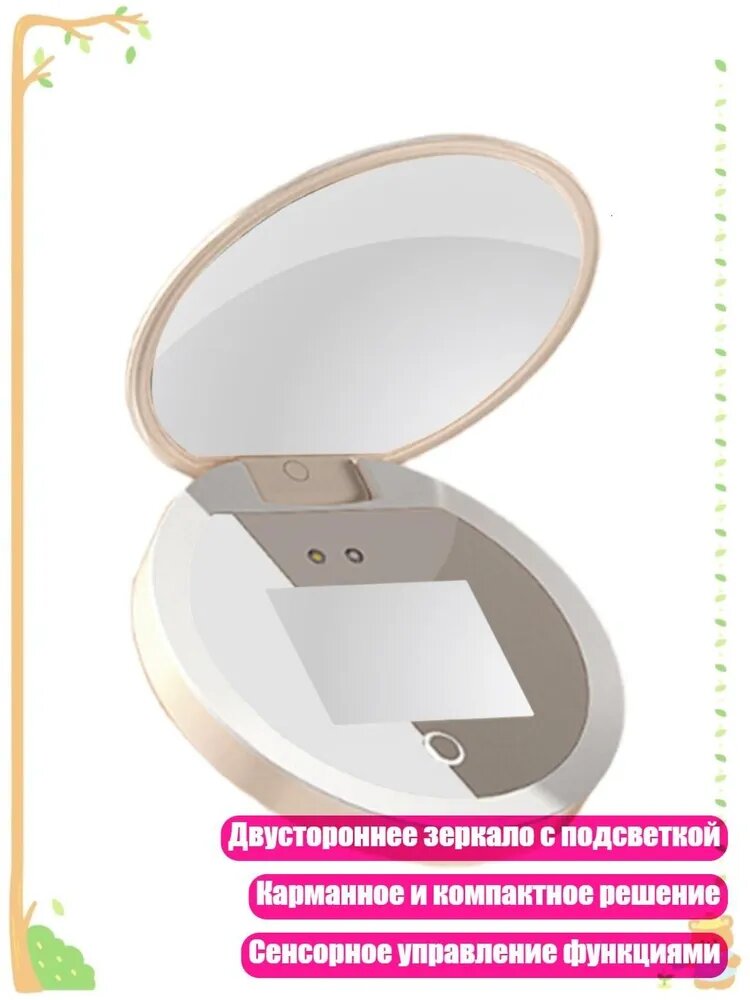 Зеркало с УФ-камерой для теста солнцезащитного крема, дорожное, ручное, двустороннее, с подсветкой, карманное, защита кожи