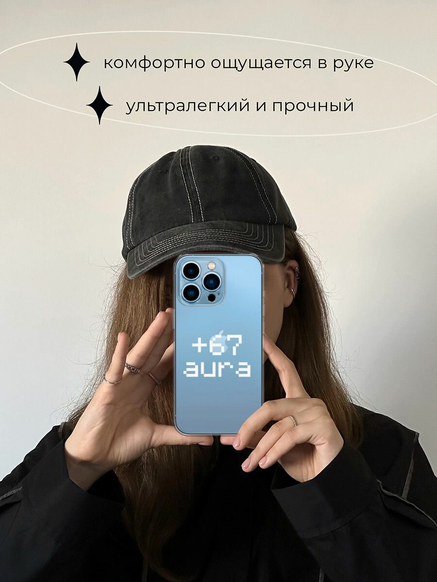 Чехол на Apple iPhone 13 Pro / Айфон 13 Про с принтом Надпись: "+67 аура", прозрачный — фото 1