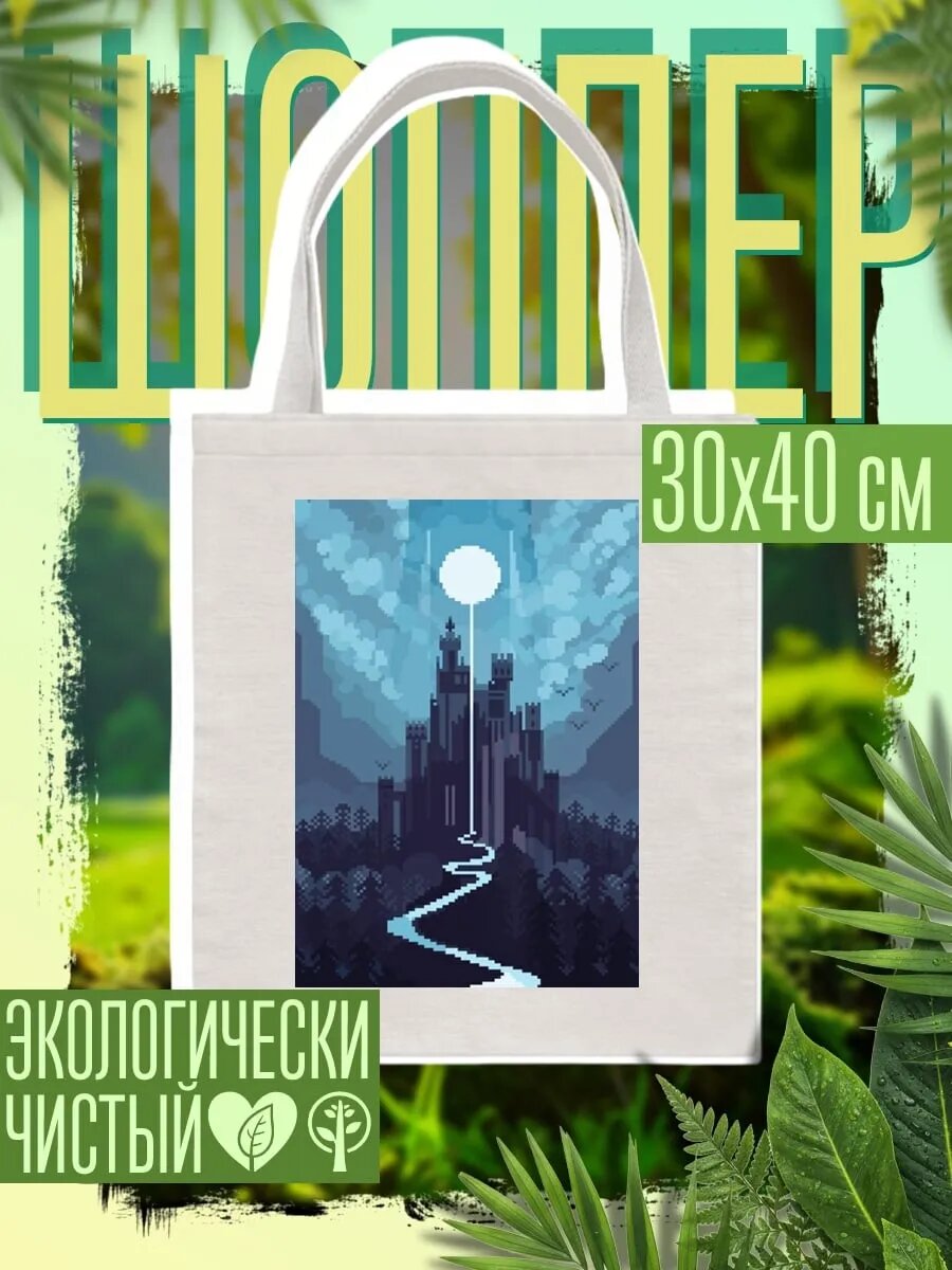Сумка