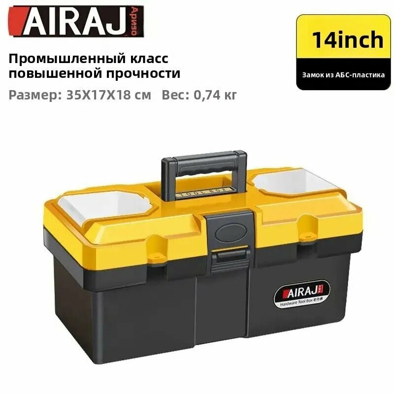 Ящик для инструментов 35.00 х 17.00 х 18.00 см, 1 секц.