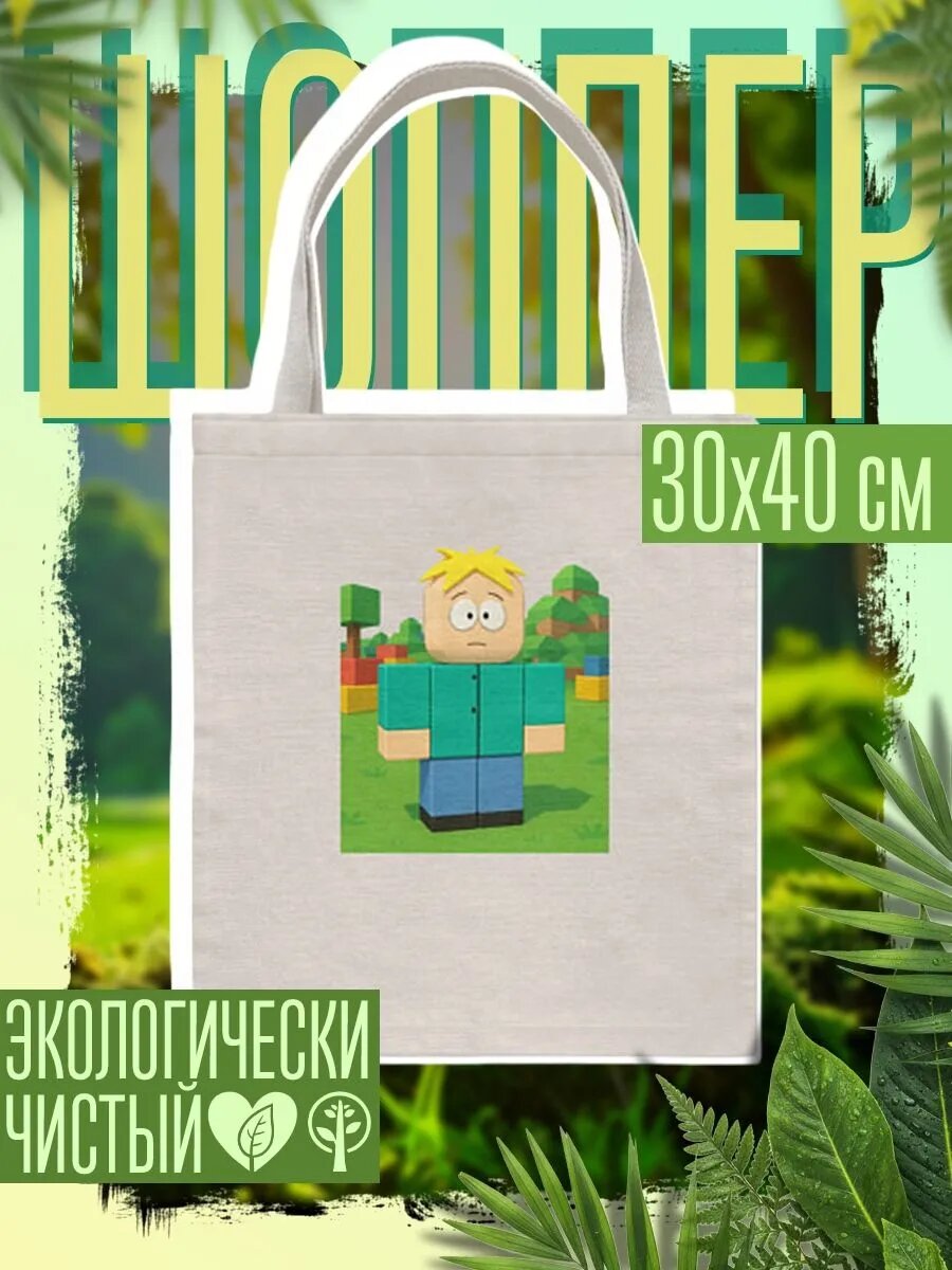 Сумка шоппер