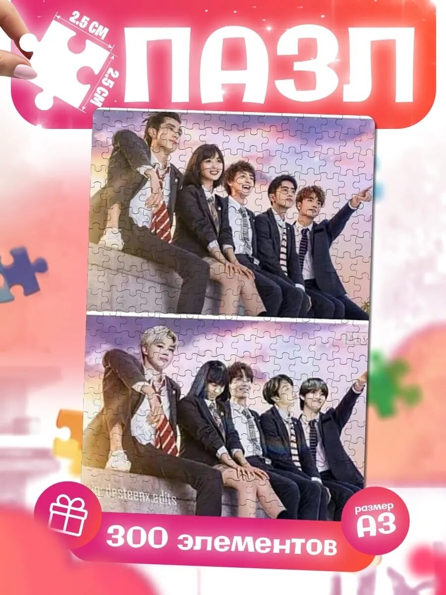 Пазлы для детей и взрослых BTS в школьной форме