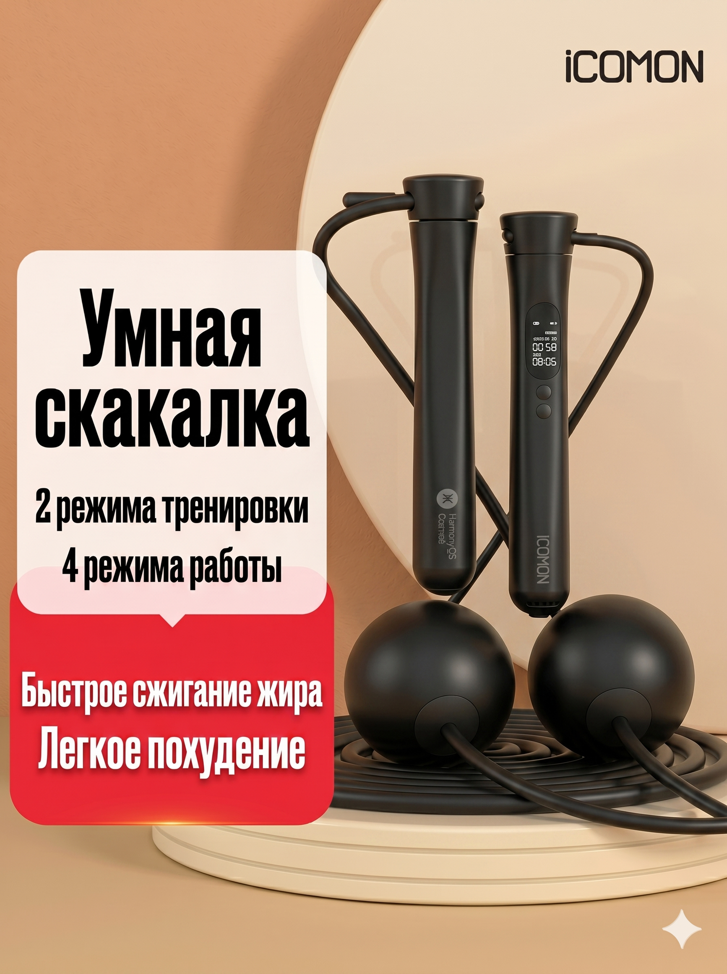 Умная беспроводная скакалка Huawei / Icomon Smart Choice Wolai S2, со счетчиком прыжков и калорий, черная