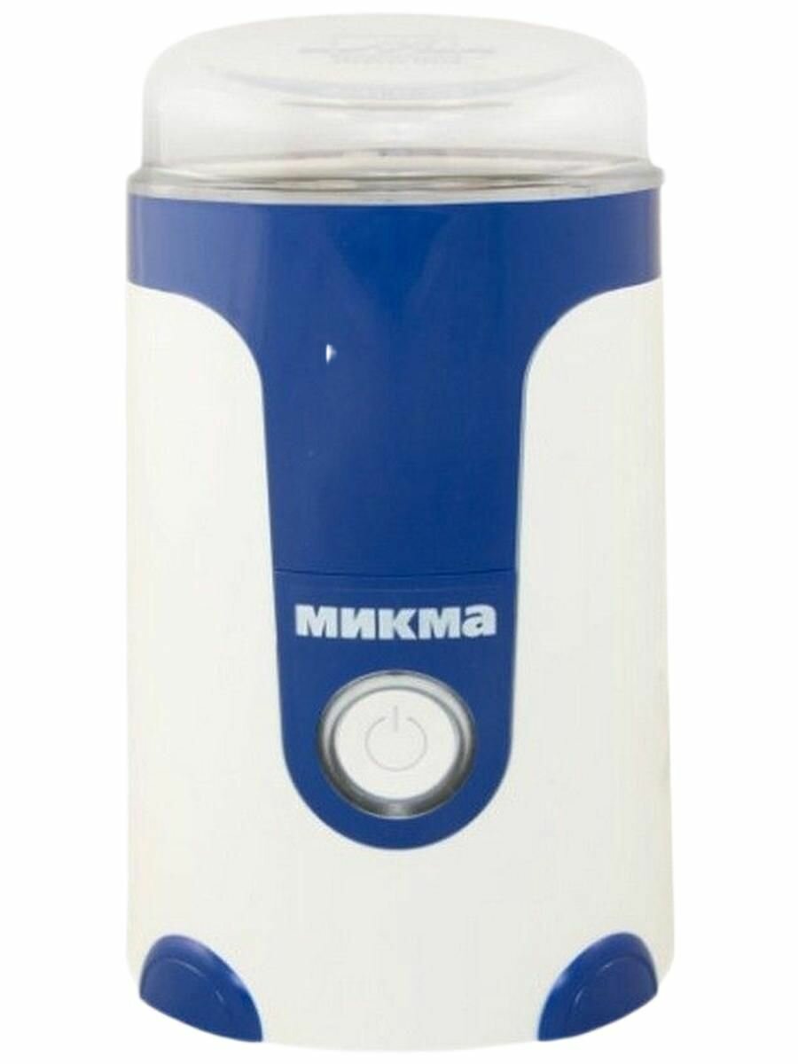 Кофемолка Микма ИП 33 бело-синяя