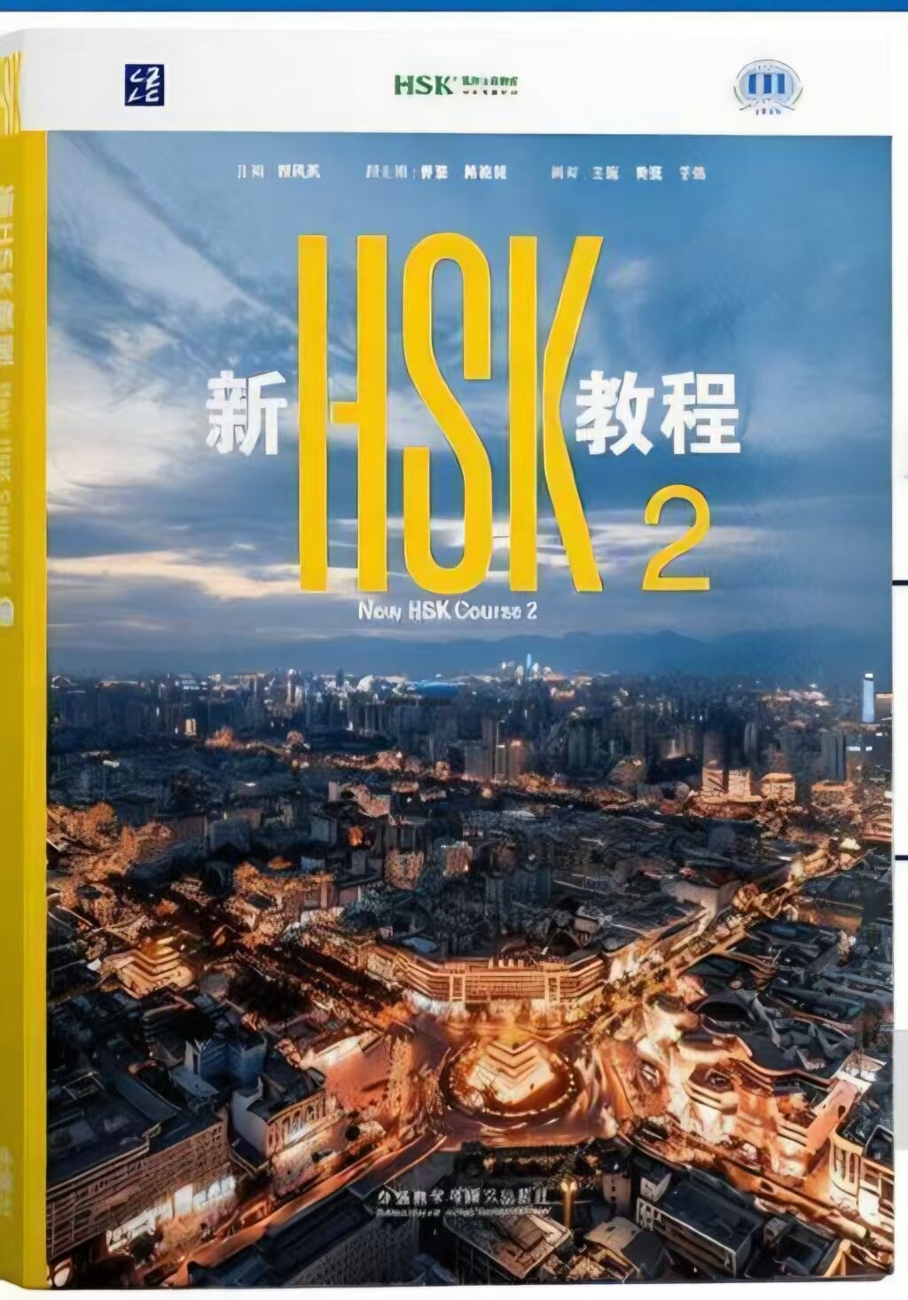 Новый учебник по подготовке HSK2 3.0, новая версия, 2026 год