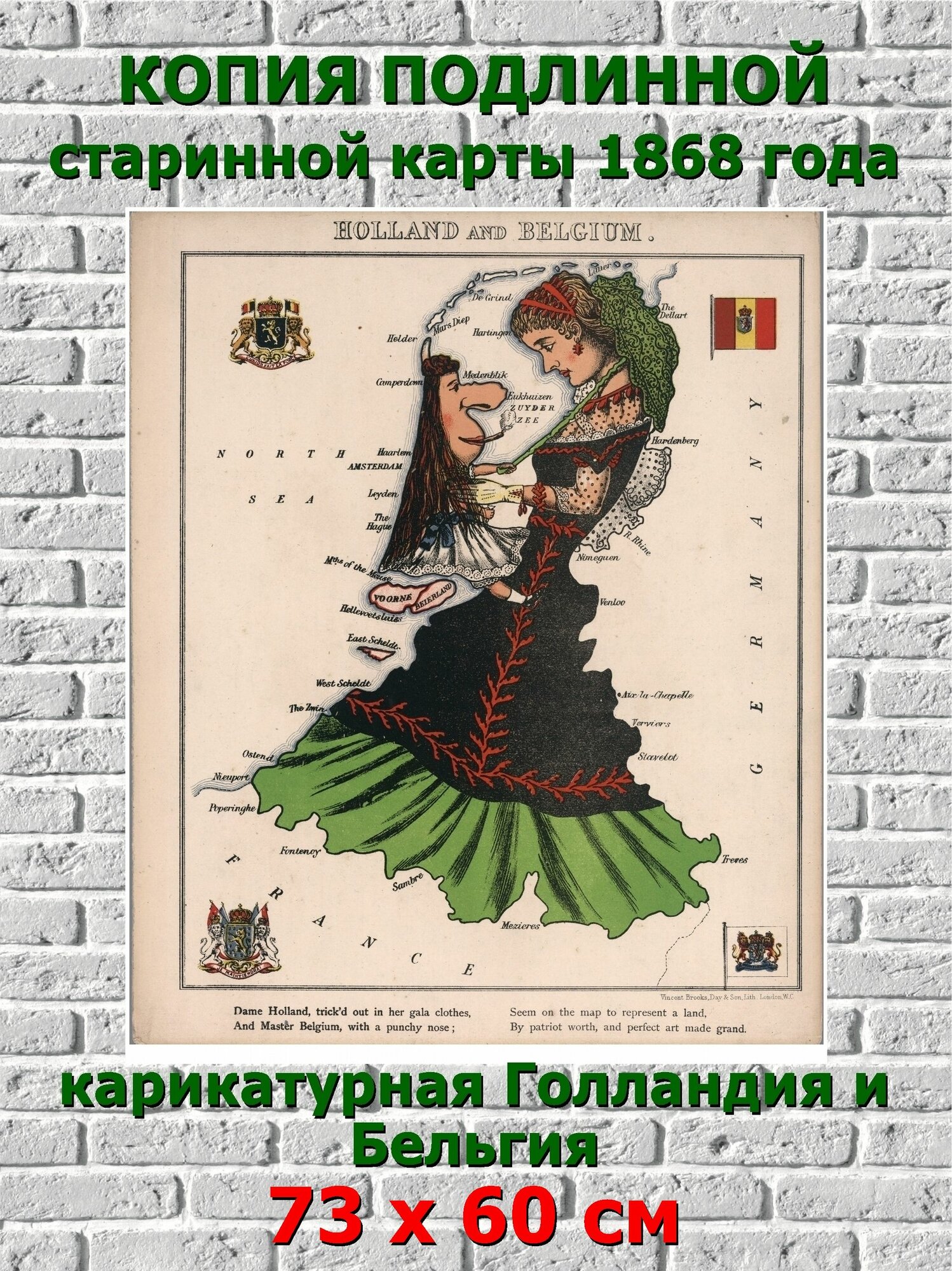 72х60см 1868 г. Голландия и Бельгия (Holland and Belgium) Карта карикатурная