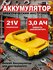 Аккумулятор для инструмента, Dewalt