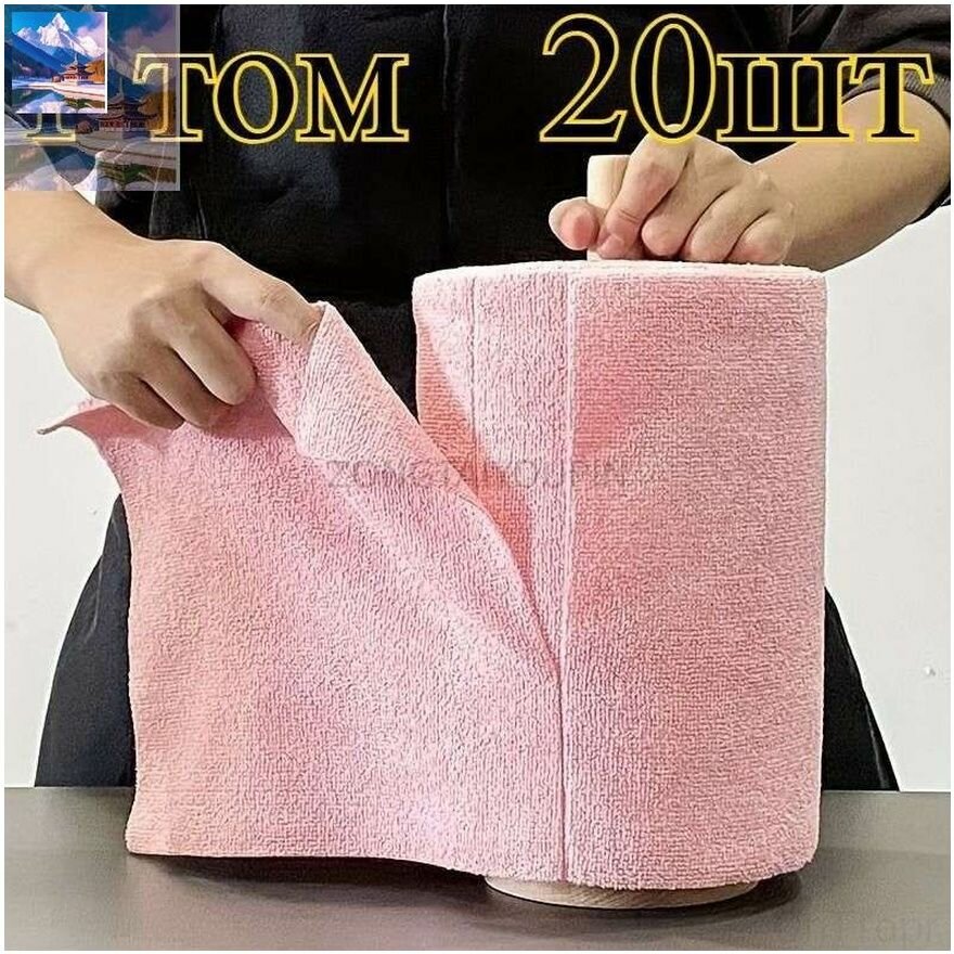 Полотенце кухонное кухонные полотенца, 20x20, 20шт