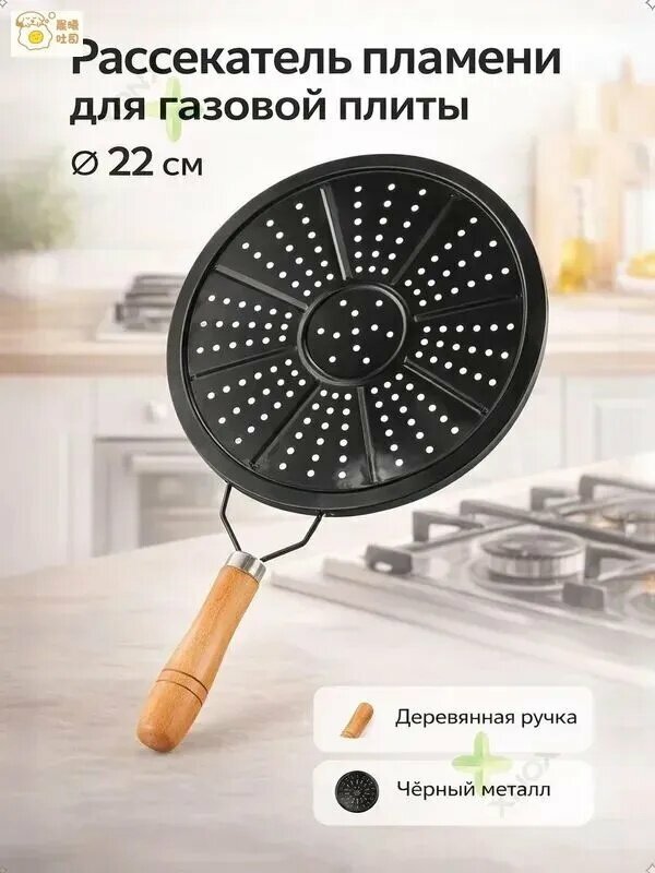 Аксессуар для плиты, 37.5 см, 1 шт