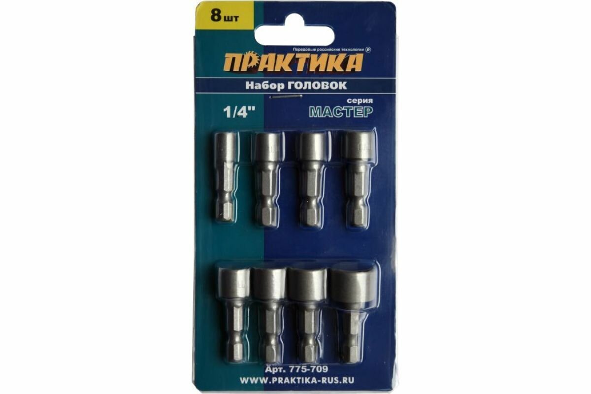 Набор головок серия Мастер (8шт; 5,6,7,8,9,10,11,13 мм) ПРАКТИКА 775-709