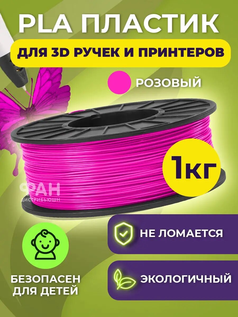 Пластик в катушке PLA 1.75 мм,1 кг