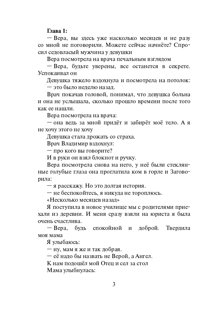 Элеонора — фото 1