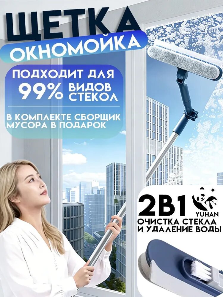 Стеклоочиститель, 1 шт