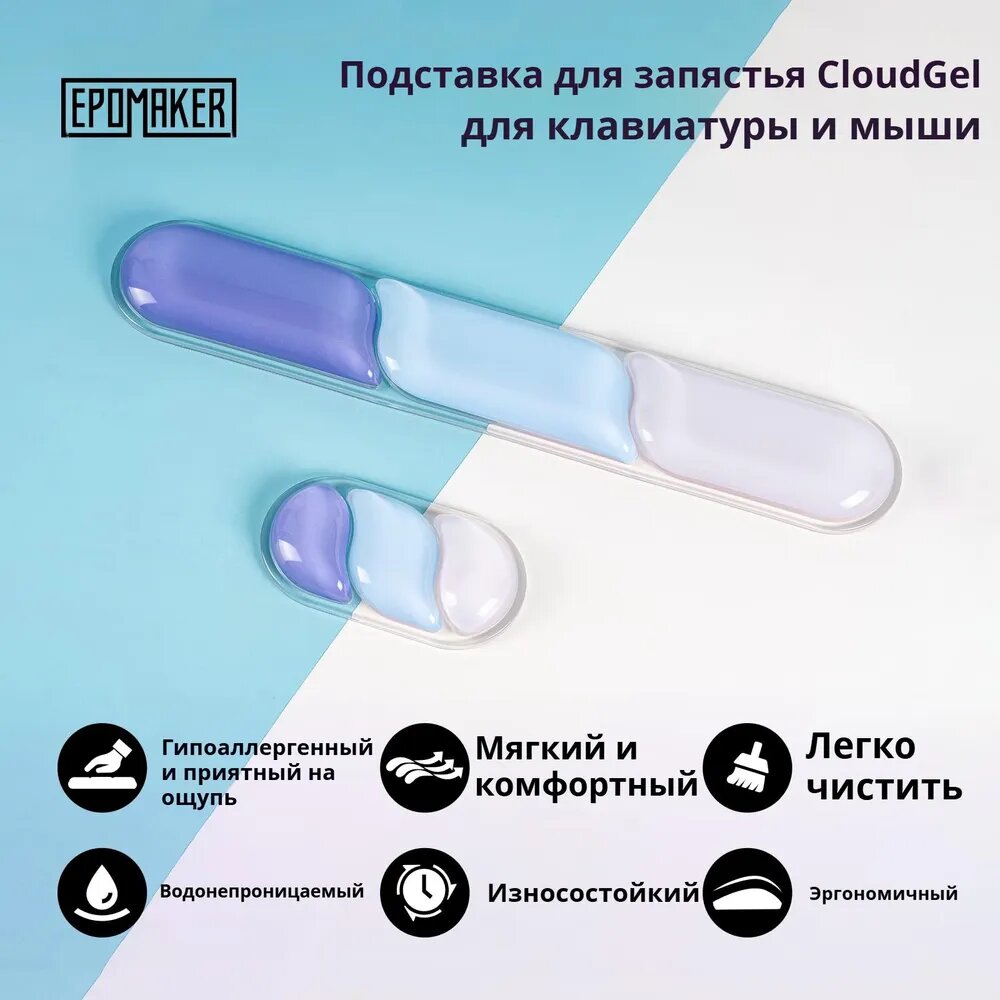 Подставка для запястья EPOMAKER CloudGel, эргономичная, водонепроницаемая, с противоскользящим основанием, для офиса, игр и работы с ноутбуком